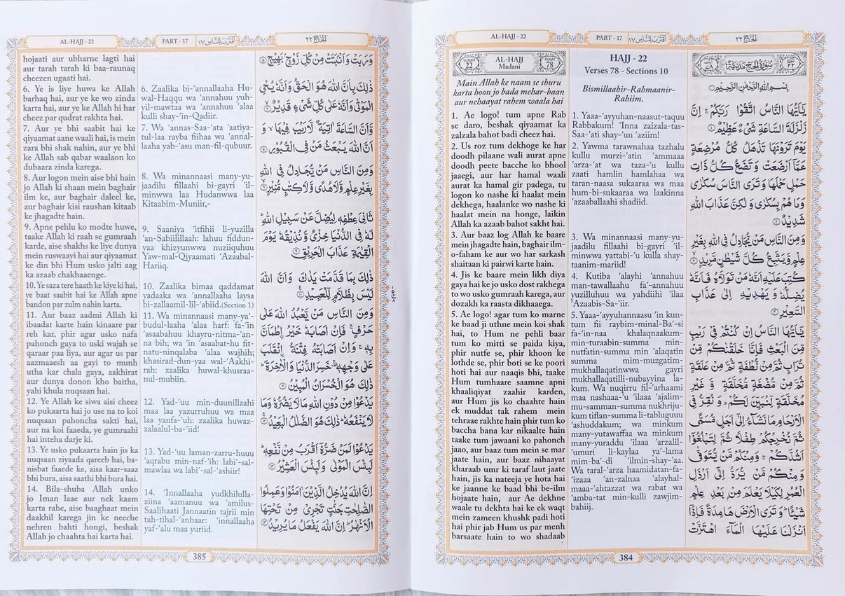 The Holy Quran Para Set (Translation in Roman script) - 30 Para Set ...