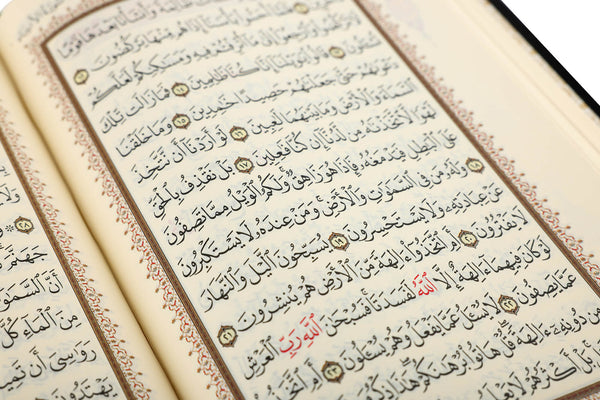 Al-Quran Al-Kareem – 15 Lines Madinah Uthmani Script | Premium PVC Har ...