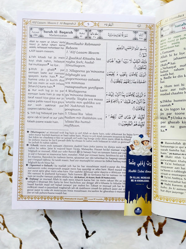 4in1 The Noble Qur’an Tafseer Ahsanul Kalaam: Arabic-Roman Urdu /Dr ...